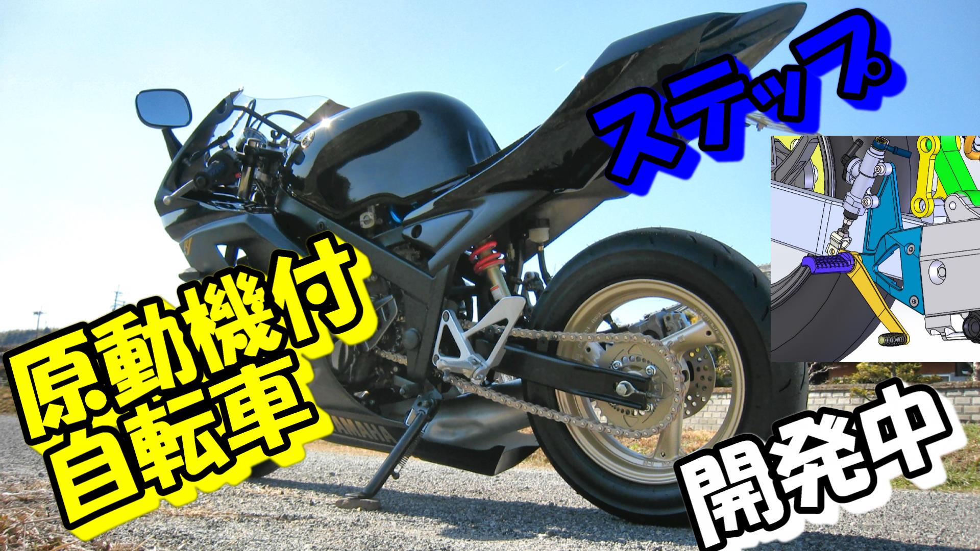 GAGをビモータSB6レプリカに_部品達を3D図起こし20 | 荒木ファンキーマシン技報